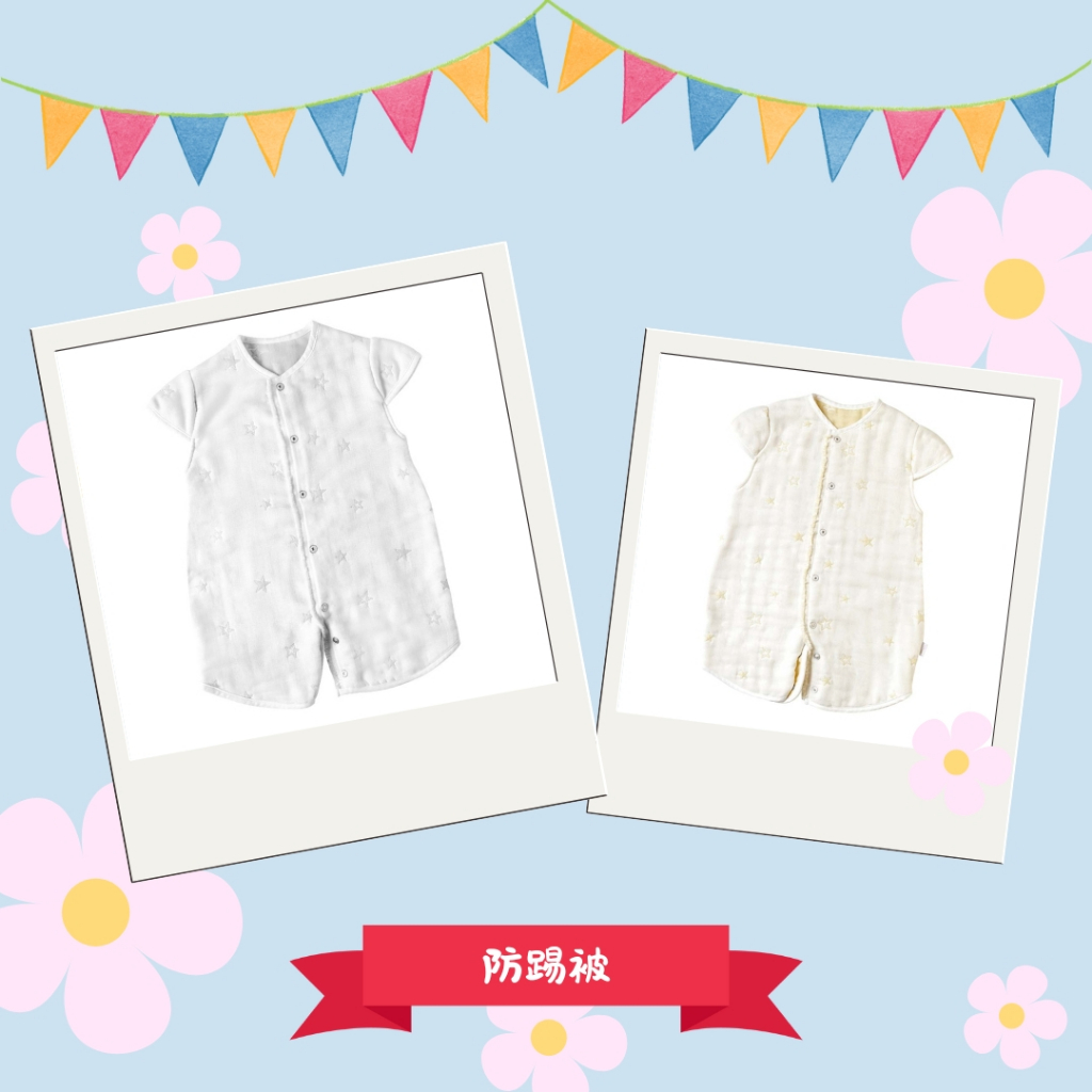 《喬喬媽咪》關注現折-日本10mois-六層紗-2way睡袍&防踢被-星空 | 蝦皮購物