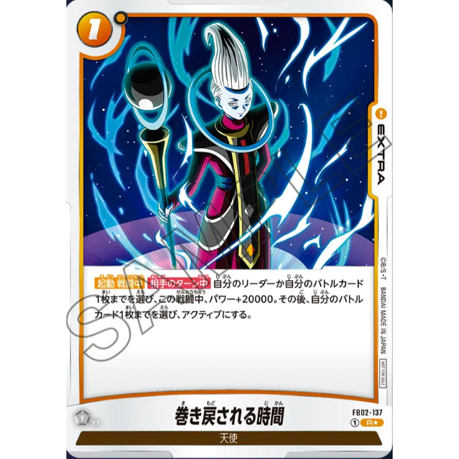 松梅桌遊舖 七龍珠 FB02-137 R★ 橘 時間倒流 Fusion World 異圖PR 閃卡 單卡 DBSCG | 蝦皮購物