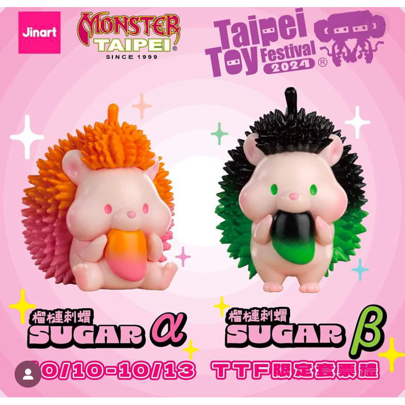 Jinart 水果刺蝟 榴槤刺蝟 隱藏版 特別版 吊卡 2024 TTF展場限定 α β γ 聊聊有優惠 | 蝦皮購物