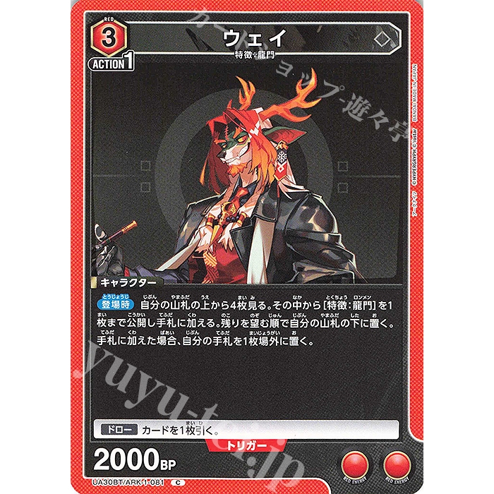 「祤佑卡牌」UA明日方舟UA30BT ARK 1 081 | 蝦皮購物