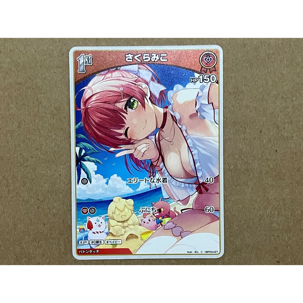 [現貨] hololive hBP03-027 櫻巫女 C 普卡 | 蝦皮購物