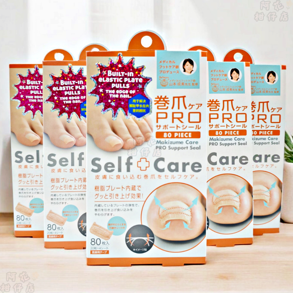 💪現貨火速出貨💪日本境內版 COGIT 卷爪 PRO 凍甲貼片 矯正貼片 80入 凍甲 甲溝炎 緩解嵌甲彈性膠帶 | 蝦皮購物