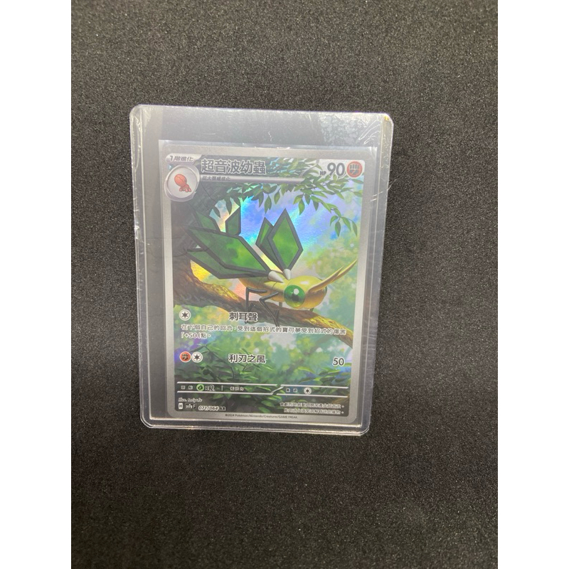 超音波幼蟲AR 071/064 | 蝦皮購物