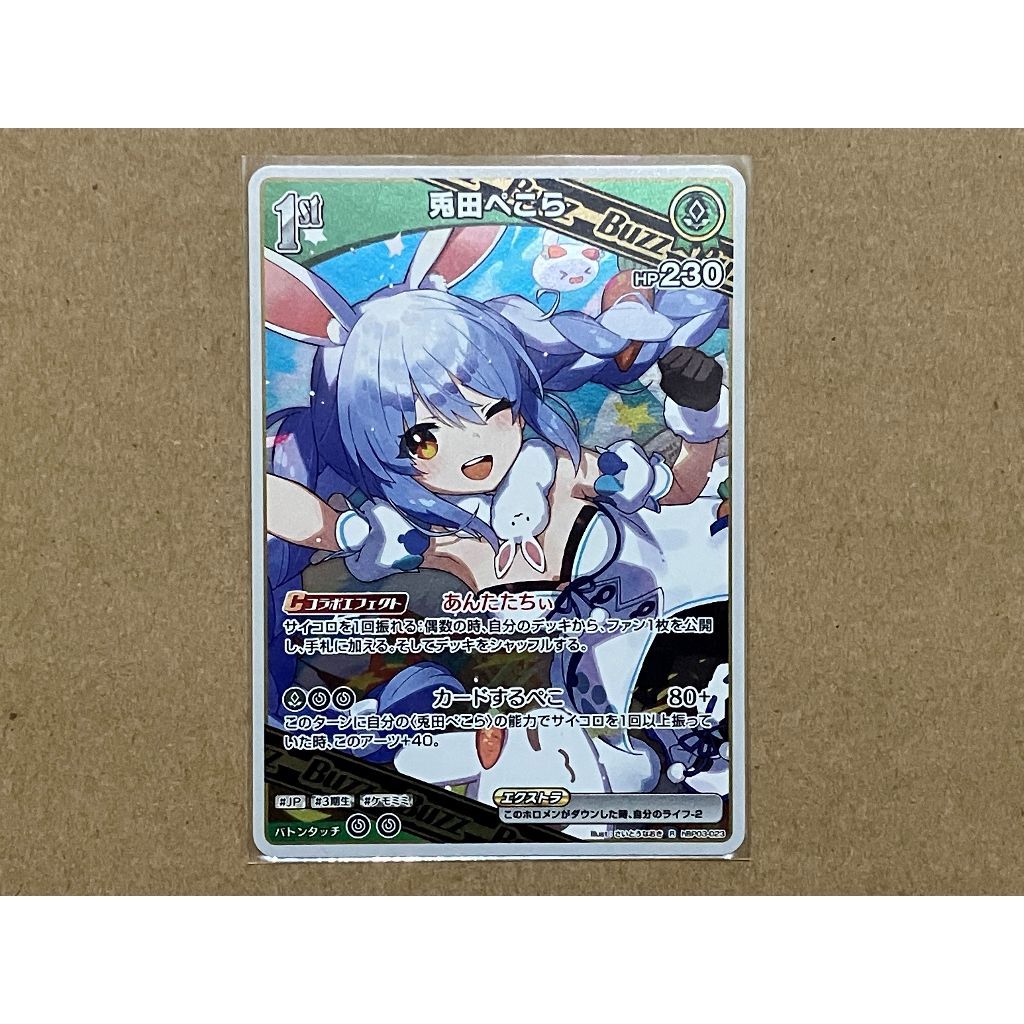 [現貨] hololive hBP03-023 兔田佩克拉 R 閃卡 | 蝦皮購物