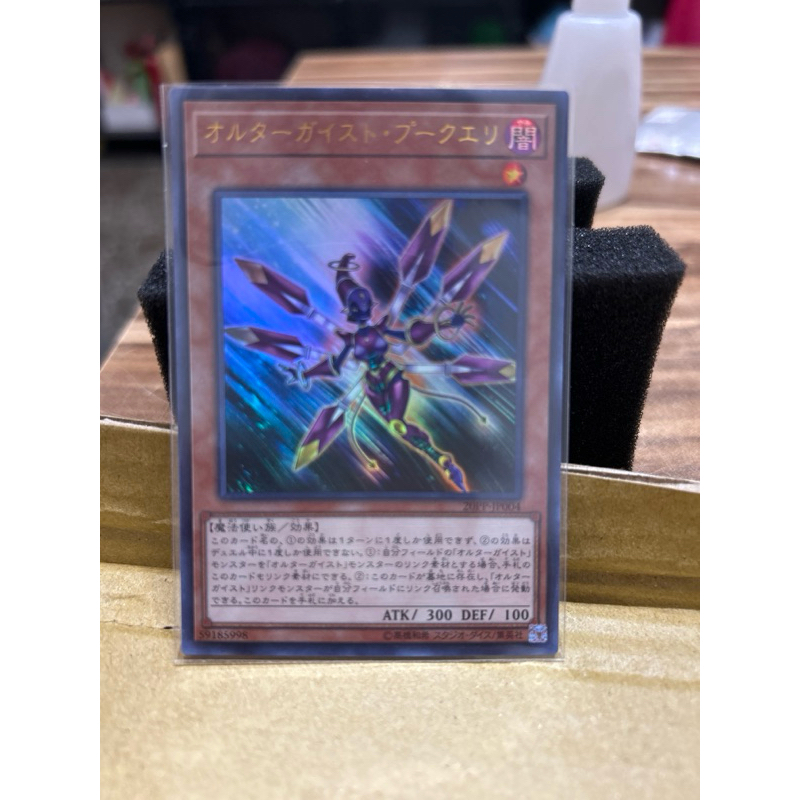 遊戲王 20PP-JP004 變幻騷靈查詢噗卡 (金亮 | 蝦皮購物