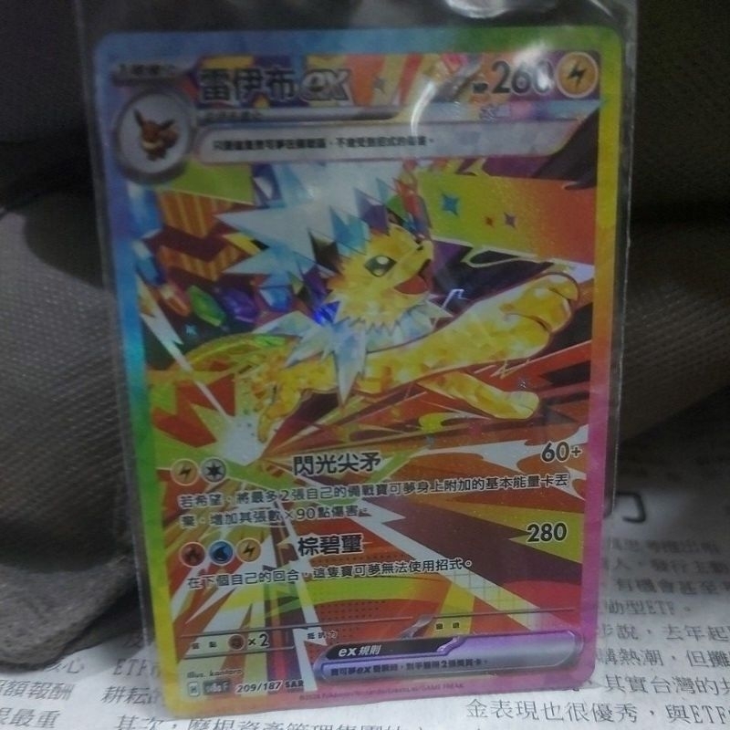 PTCG 卡牌 厄鬼椪UR 雷伊布SAR 一起賣含運 | 蝦皮購物