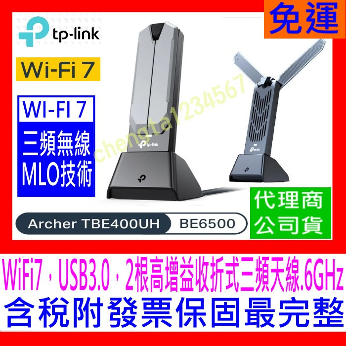 【全新公司貨開發票】TP-Link Archer TBE400UH BE6500 Wi-Fi7 三頻無線網卡USB3.0 | 蝦皮購物