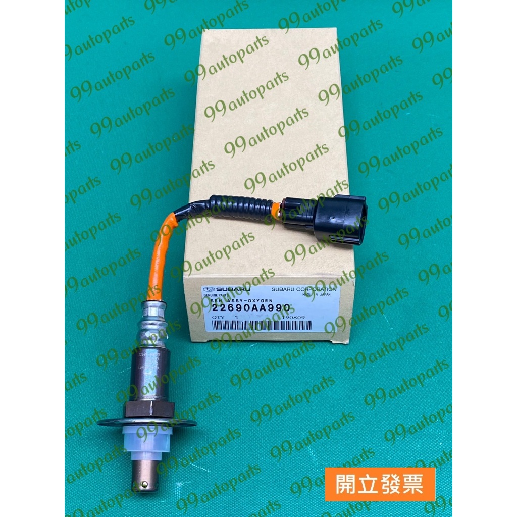【汽車零件專家】速霸陸 LEGACY 2.5 22690-AA990 後段 感知器 感應器 含氧感知器 O2感知器 原廠 | 蝦皮購物