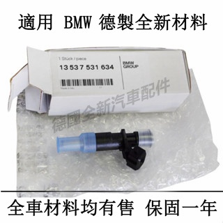 BMW545 M5 X5 X3 320 330 325M3 630M6 730 740 760 120 Z4噴油嘴 | 蝦皮購物