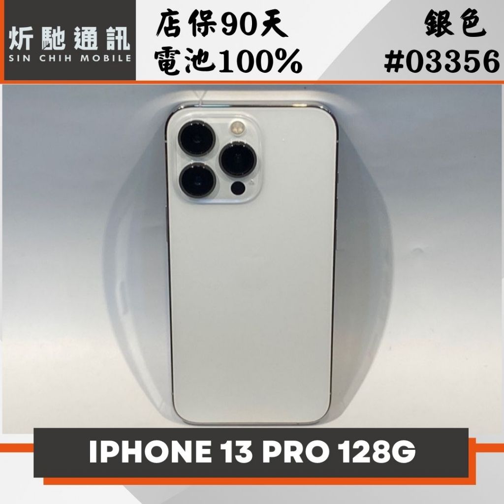 炘馳通訊 】Apple iPhone 13 Pro 128G 銀色 二手機 中古機 信用卡分期 舊機折抵 門號折抵 | 蝦皮購物