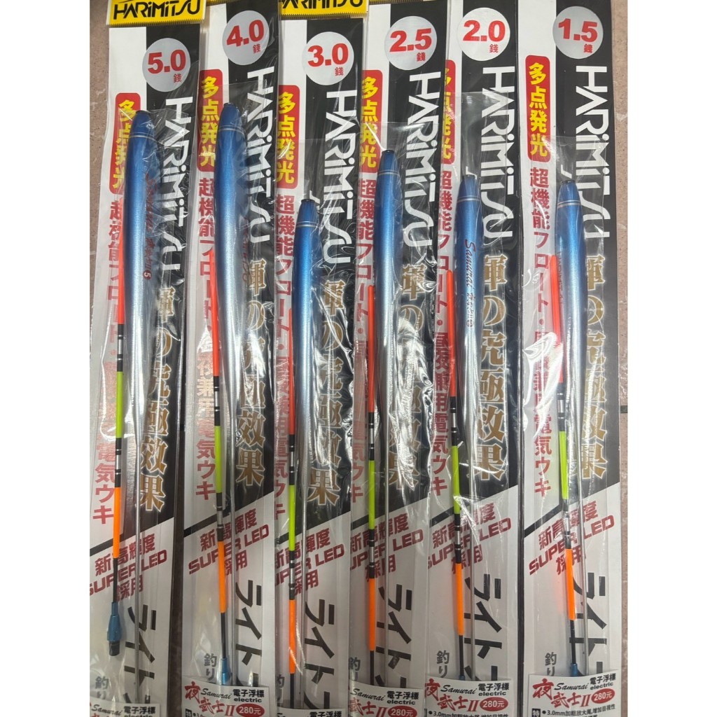 HARiMiTSU 泉宏 夜武士 電子浮標 電子標 可換浮標尾 釣魚 | 蝦皮購物