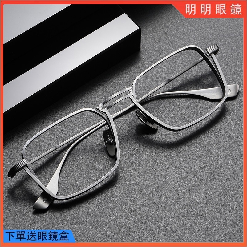 明明眼鏡 純鈦大框眼鏡 蒂塔DTX125同款 dita日系平光鏡 復古方框鏡架 雙梁鈦合金眼鏡框 素顏無度數平光眼鏡 | 蝦皮購物