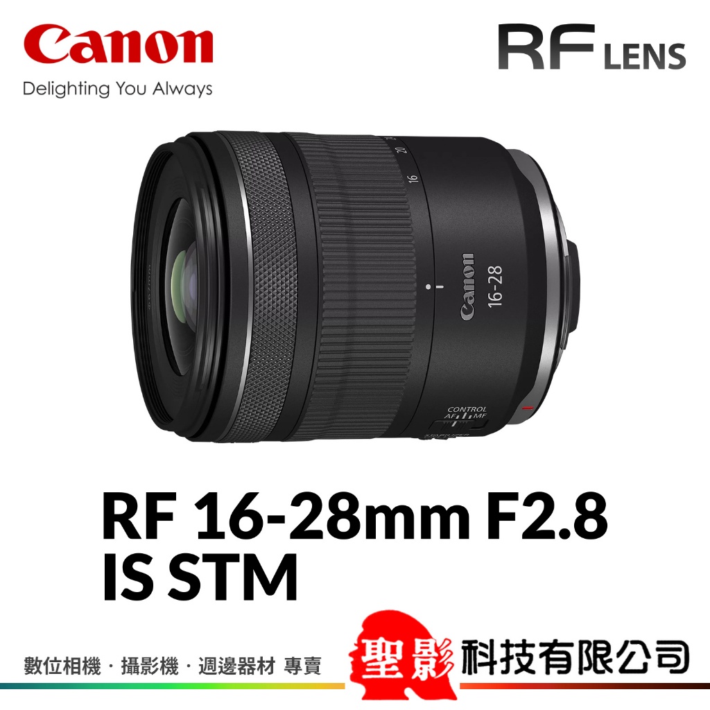 Canon RF 16-28mm F2.8 IS STM 超廣角變焦鏡 輕巧大光圈 445g 台灣佳能公司貨 | 蝦皮購物