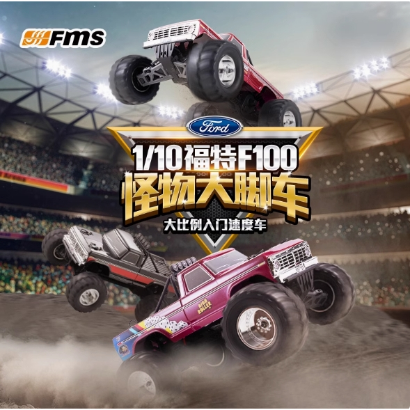 (飛恩航模) FMS 1/10 FMT 福特 F100 高速大腳 RC遙控模型車 後驅高速戶外越野漂移 RTR | 蝦皮購物