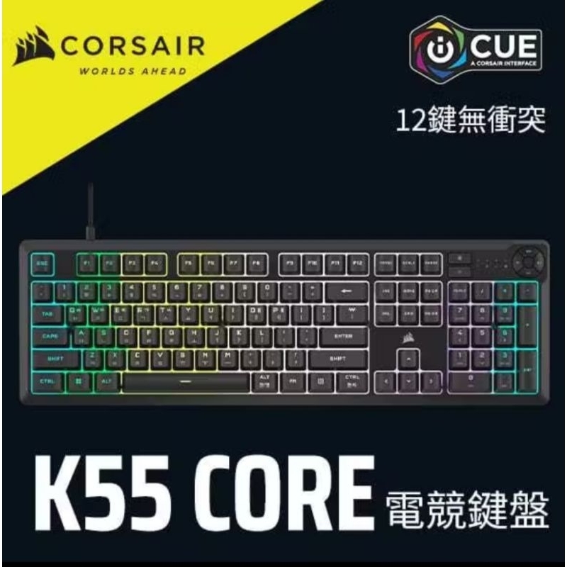 【二手鍵盤】海盜船 k55 core rgb鍵盤 | 蝦皮購物