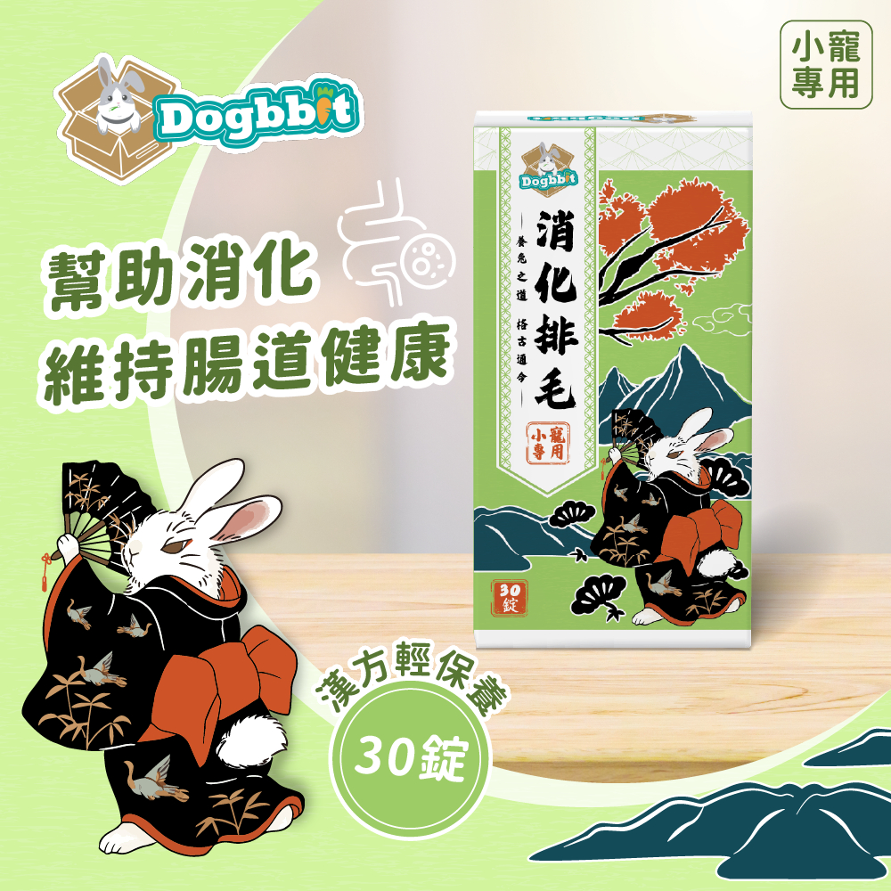道格兔dogbbit | 消化排毛配方 幫助消化 維持腸道健康 化毛 預防毛球 維持食慾 兔子保健食品 小寵營養品 兔保 | 蝦皮購物