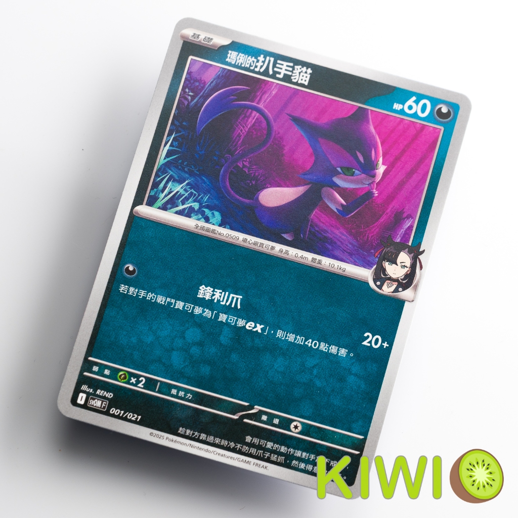 KIWI 🥝 PTCG 中文版 瑪俐的扒手貓 SVOM 001/021 挑戰牌組 | 蝦皮購物