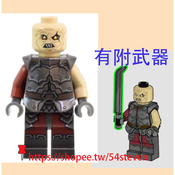 樂高LEGO📌 10333 Gothmog 魔戒 半獸人小兵 [全新] 有武器 人偶 lor136 | 蝦皮購物
