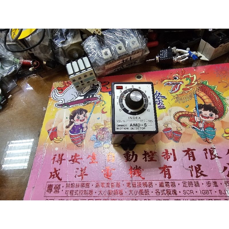 歐姆龍運動探測器 OMRON AMD-SL2 含座 | 蝦皮購物