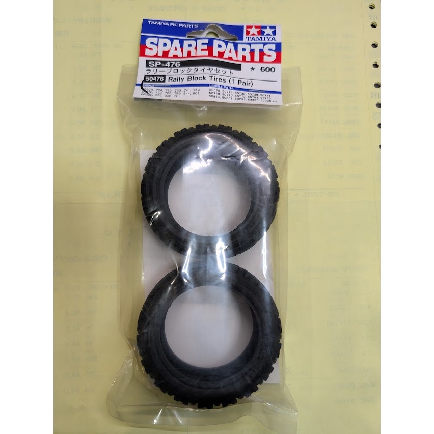 田宮TAMIYA 50476--1/10遙控車輪胎RALLY BLOCK TIRE SET一組2入 24mm | 蝦皮購物