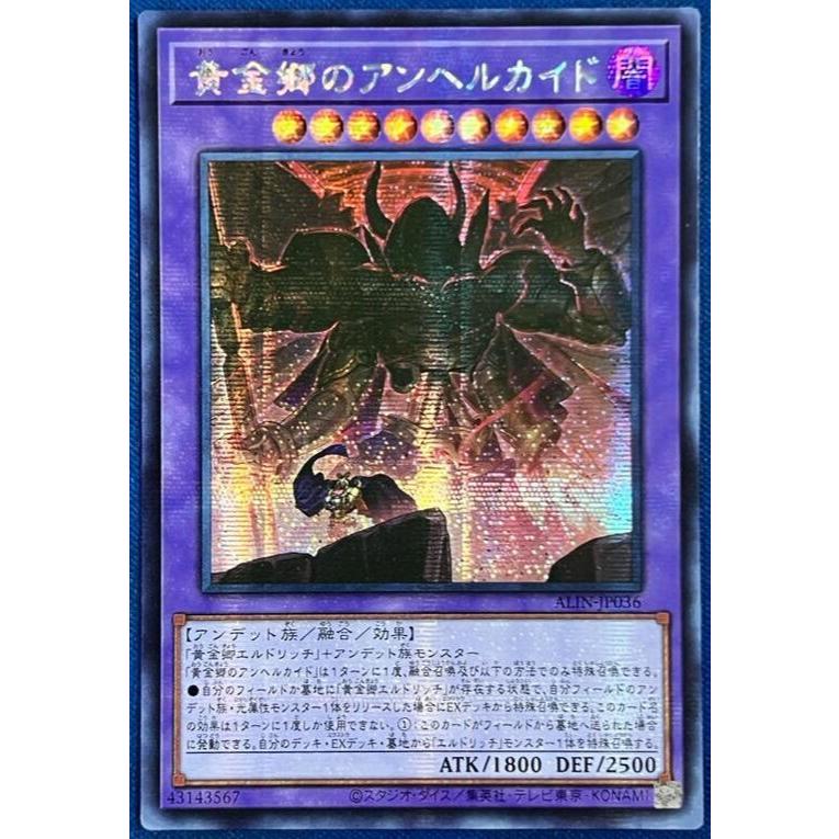 ALIN-JP036 黃金鄉的墮天使 (銀字半鑽)恩 | 蝦皮購物