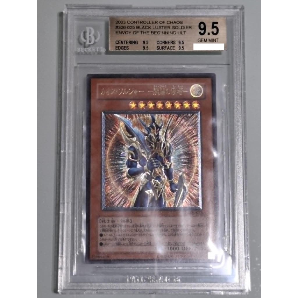 遊戲王 306-025 混沌士兵 開闢之使者 BGS9.5 凸版 浮雕 日紙 日版 PSA10 混沌制裁者 | 蝦皮購物