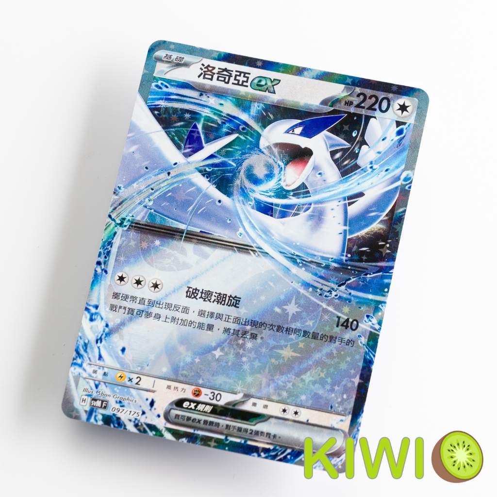KIWI 🥝 PTCG 中文版 洛奇亞ex SVM 097/175 | 蝦皮購物