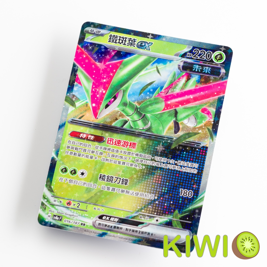 KIWI 🥝 PTCG 中文版 RR 鐡斑葉ex SV5M 016 SV8A 016 特性 迅速游標 未來 鐵斑葉 | 蝦皮購物