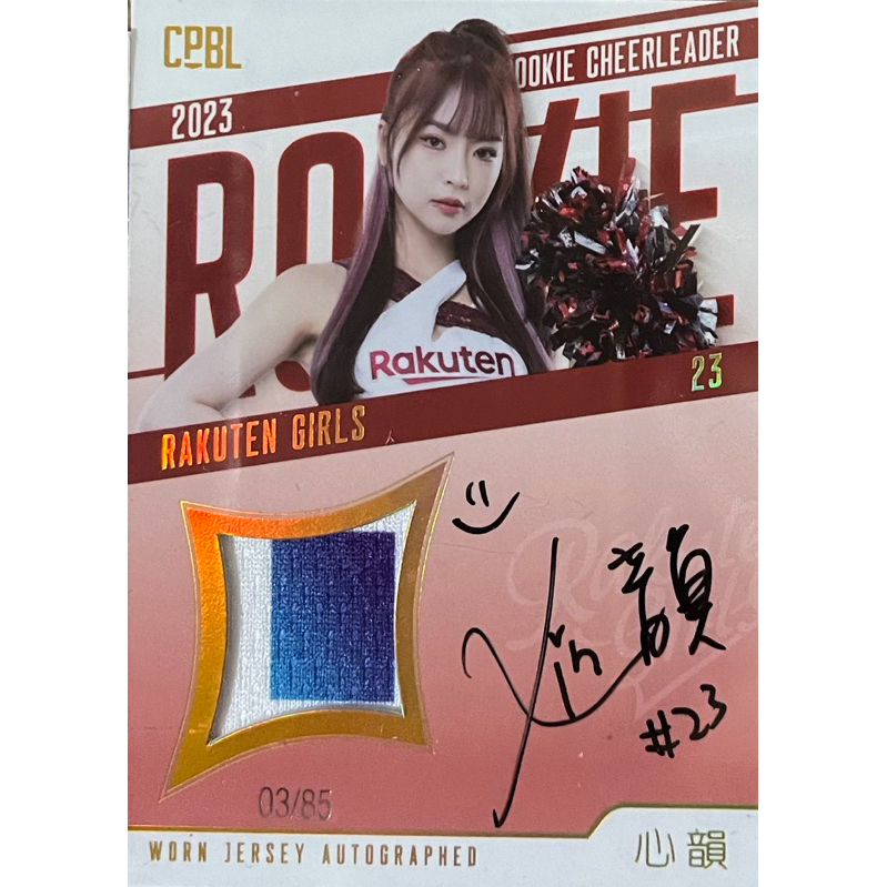 2023 CPBL 中華職業棒球大聯盟 樂天桃園猿啦啦隊 rakuten girls 限量球衣簽名卡 心韻 | 蝦皮購物