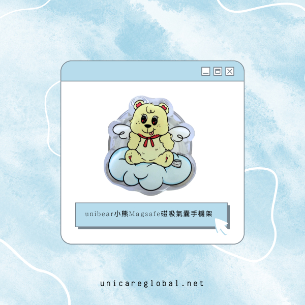 unicare®品牌限定 unibear小熊Magsafe磁吸氣囊手機架 | 蝦皮購物