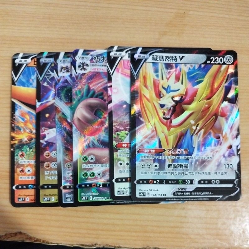【DCJ】寶可夢ptcg | v/vmax寶可夢 | | 蝦皮購物