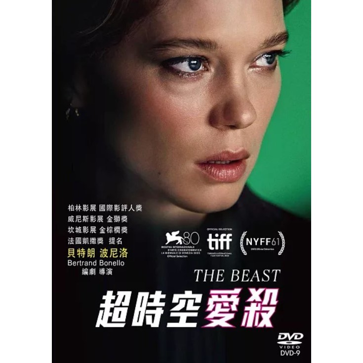 合友唱片 實體店面 超時空愛殺 蕾雅瑟杜 喬治麥凱 The Beast DVD | 蝦皮購物