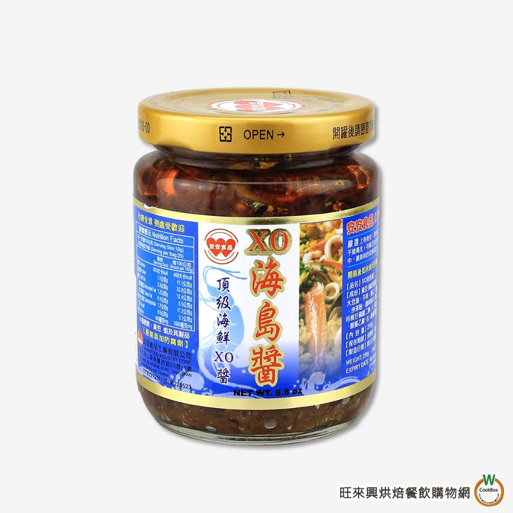 安安 XO海島醬250g / 罐 xo醬 | 蝦皮購物