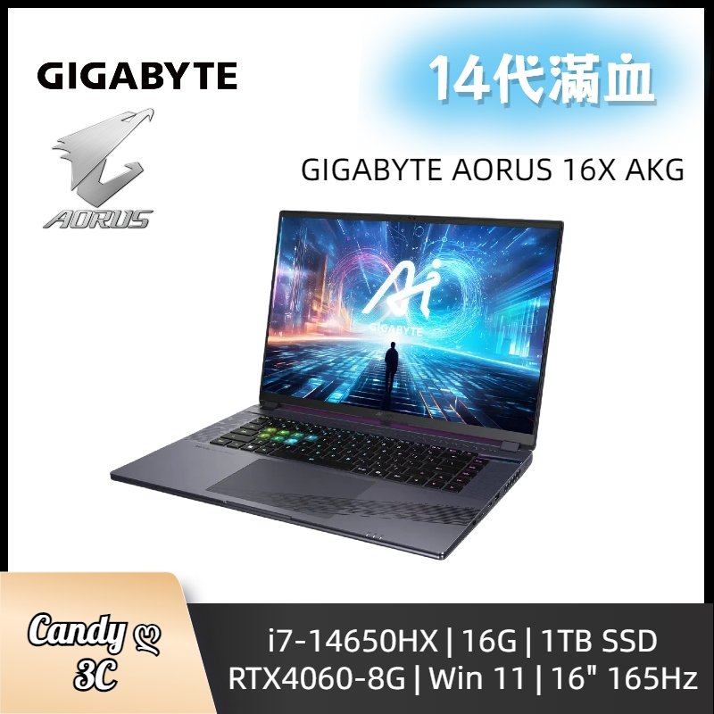 『Candy ღ 3c』技嘉 GIGABYTE AORUS 16X AKG-53TWC54SH 16吋 電競筆電 | 蝦皮購物