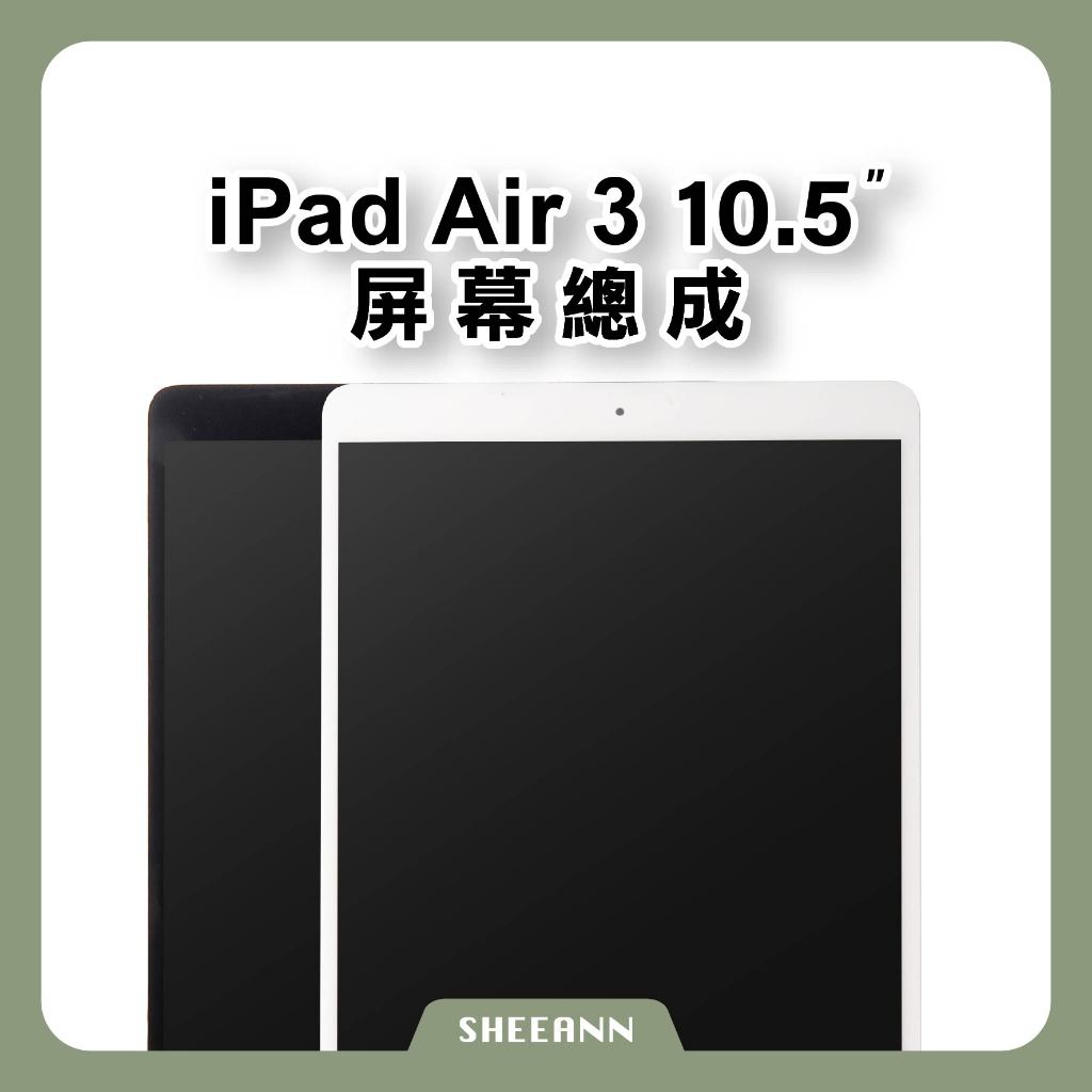 iPad Air 3 屏幕總成 觸控螢幕 螢幕總成 觸摸面板 A2152/A2123/A2153 面板總成 | 蝦皮購物