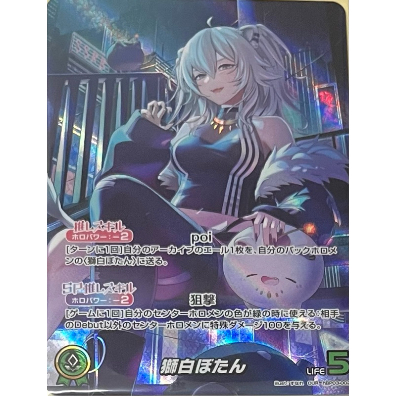 ️hOCG Hololive TCG hBP03-002 OUR 獅白牡丹 卡牌 | 蝦皮購物