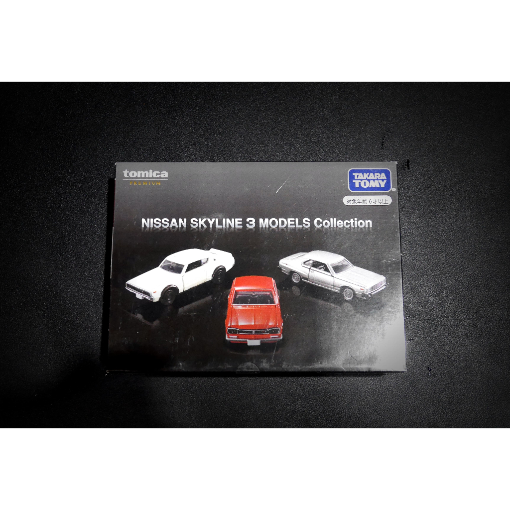 TOMICA PREMIUM 1/61 NISSAN SKYLINE 3 MODELS COLLECTION 模型車 | 蝦皮購物