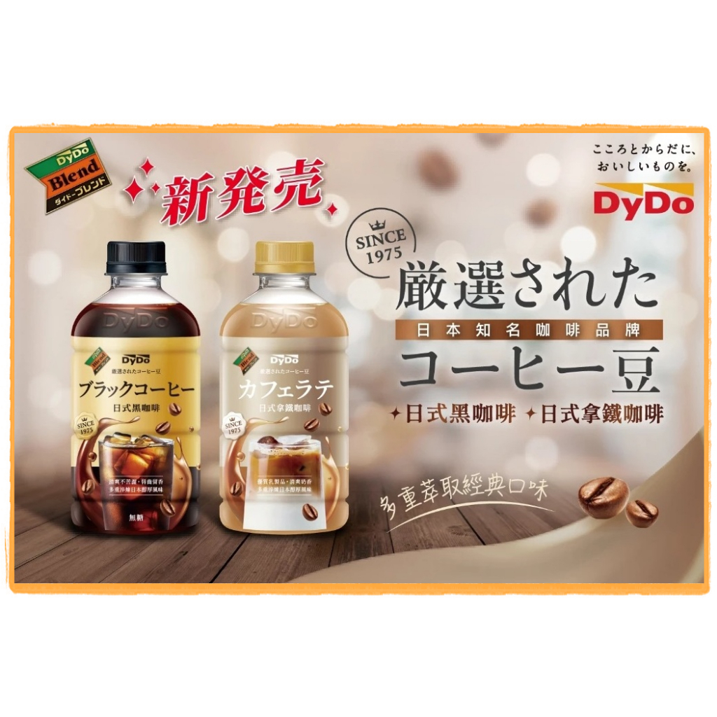 🌟【DyDo日式黑咖啡】🌟350g | 蝦皮購物