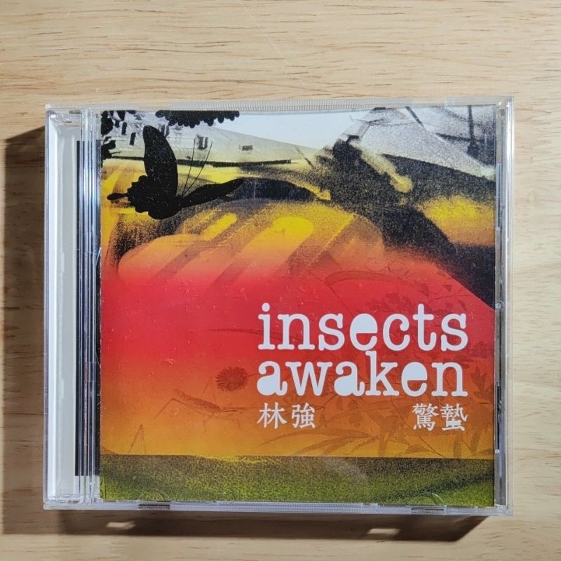 林強 驚蟄 insects awaken Mk2 music | 蝦皮購物