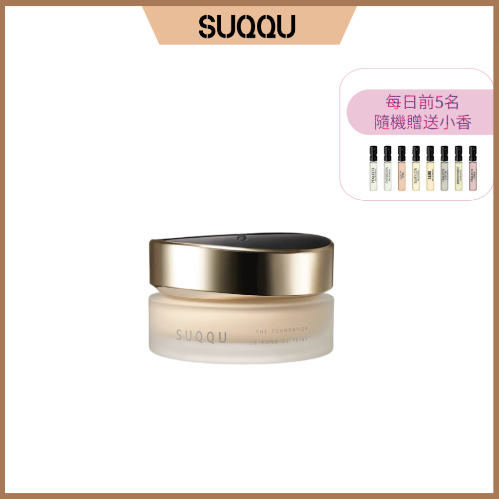 微微vv小仙女 SUQQU 新版 絕緻艷澤粉霜 30g 晶采艷澤粉霜 粉底液 遮瑕 持久控油 | 蝦皮購物