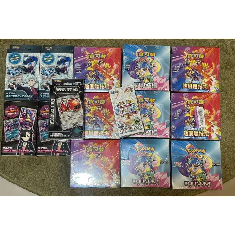 現貨！中文版 PTCG 寶可夢集換式卡牌 強化擴充包 巨鉗螳螂 EX 熱風競技場 sv9a 對戰搭檔全新未拆 有封膜 | 蝦皮購物