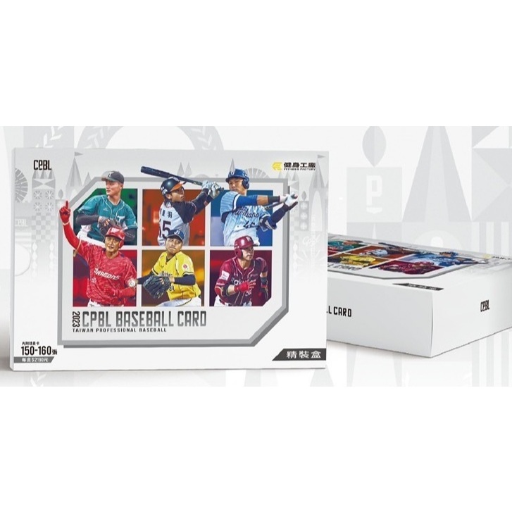2025發行 2023中華職棒年度球員卡 CPBL 精裝盒 零售包 完整封膜未拆 全新未拆 | 蝦皮購物