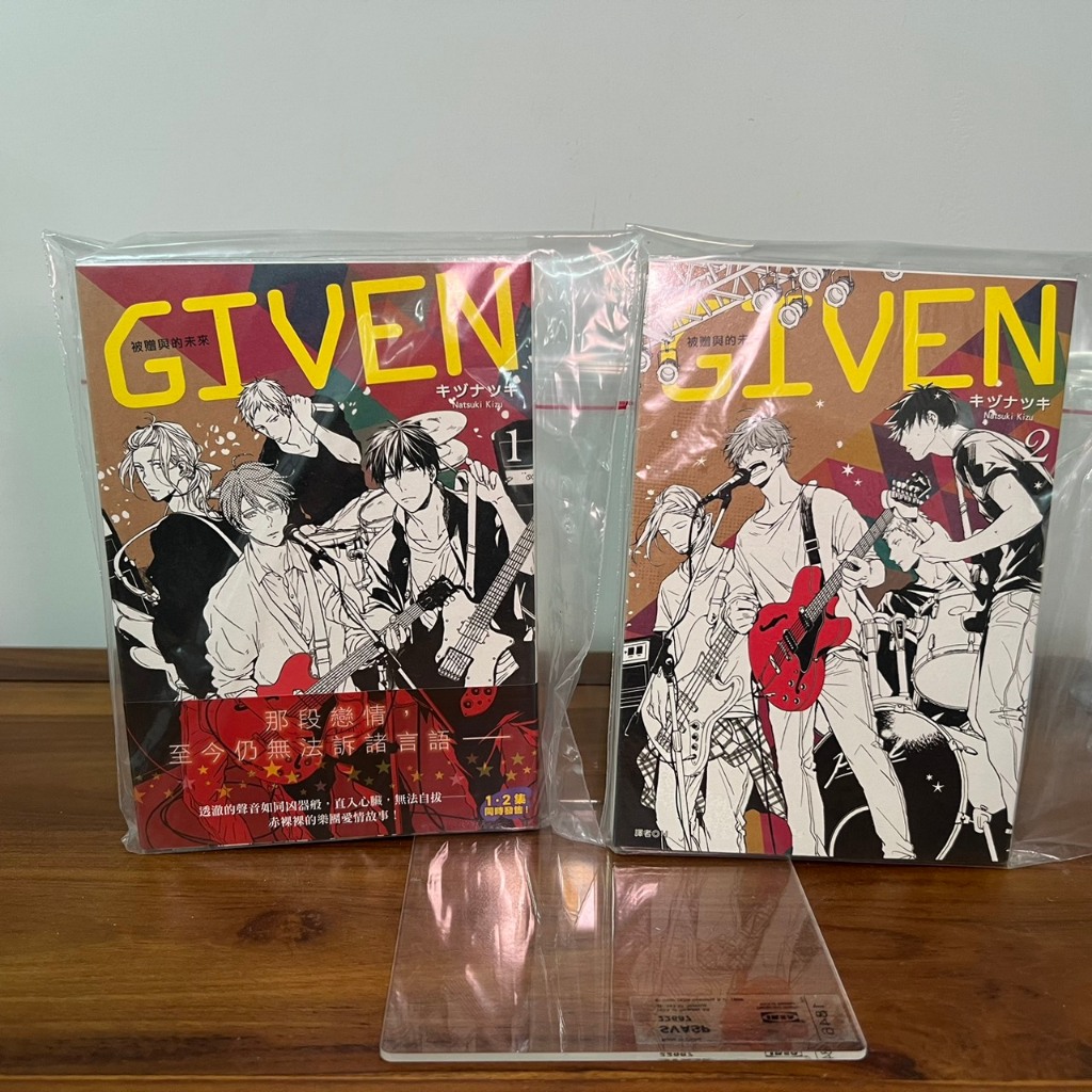 二手 BL漫畫 GIVEN 被贈與的未來 1&2合售 雪村老師與京君 キヅナツキ 書況極佳 含書套 | 蝦皮購物
