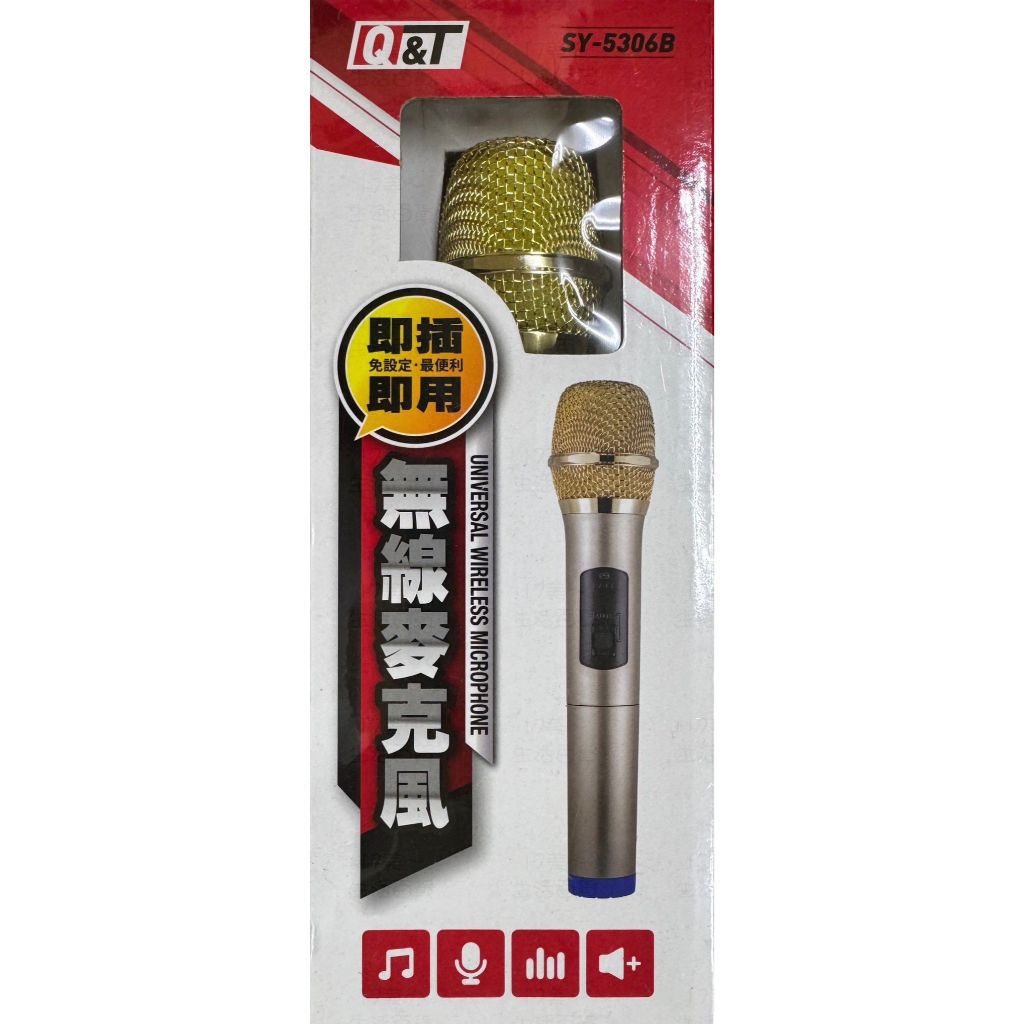 附發票 17美 貳捌肆 SY-5306B 音質清晰 動圈式 唱歌 KTV 無線 麥克風 無線麥克風 | 蝦皮購物