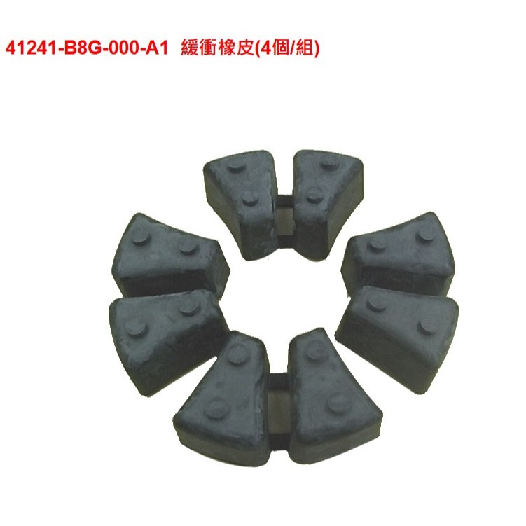 《MOTO車》三陽 原廠 后齒輪座橡皮 41241-B8G 後煞車鼓 減震橡皮 橡皮 哈姆橡皮 T2 T3 SB300 | 蝦皮購物