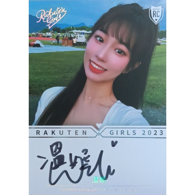 2023 Rakuten Girls 樂天女孩 溫妮 RC新人 簽名卡 限量09/15張 | 蝦皮購物