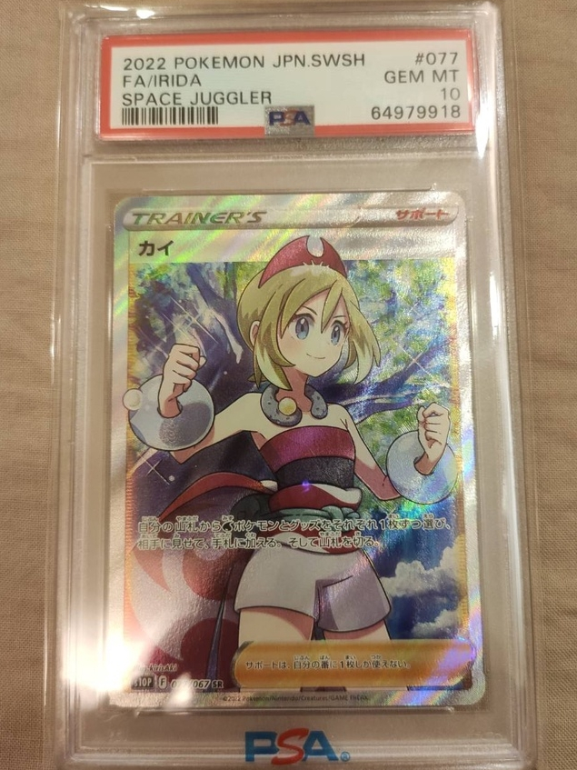 "芋頭包" 珠貝 カイ PSA10 日版 SR 全圖 PTCG BGS 日文 | 蝦皮購物