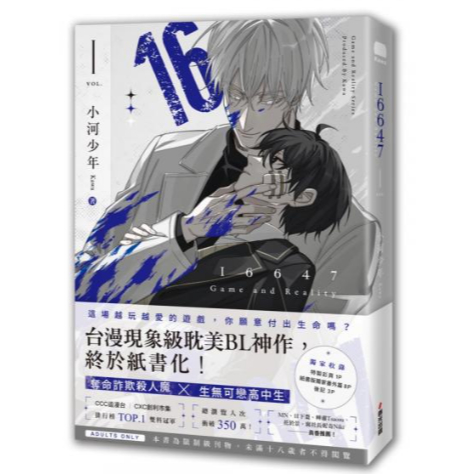 【漢威】16647（1） 作者：小河少年(Kawa) 出版社：春光出版 出版日期：2025-02-11 | 蝦皮購物