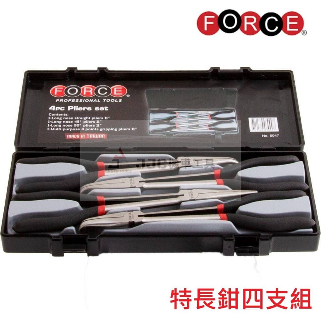 JJC 機車工具 全新盒裝 特長尖嘴鉗 4支組 11吋 總長28公分 台灣 FORCE 大廠製造 | 蝦皮購物