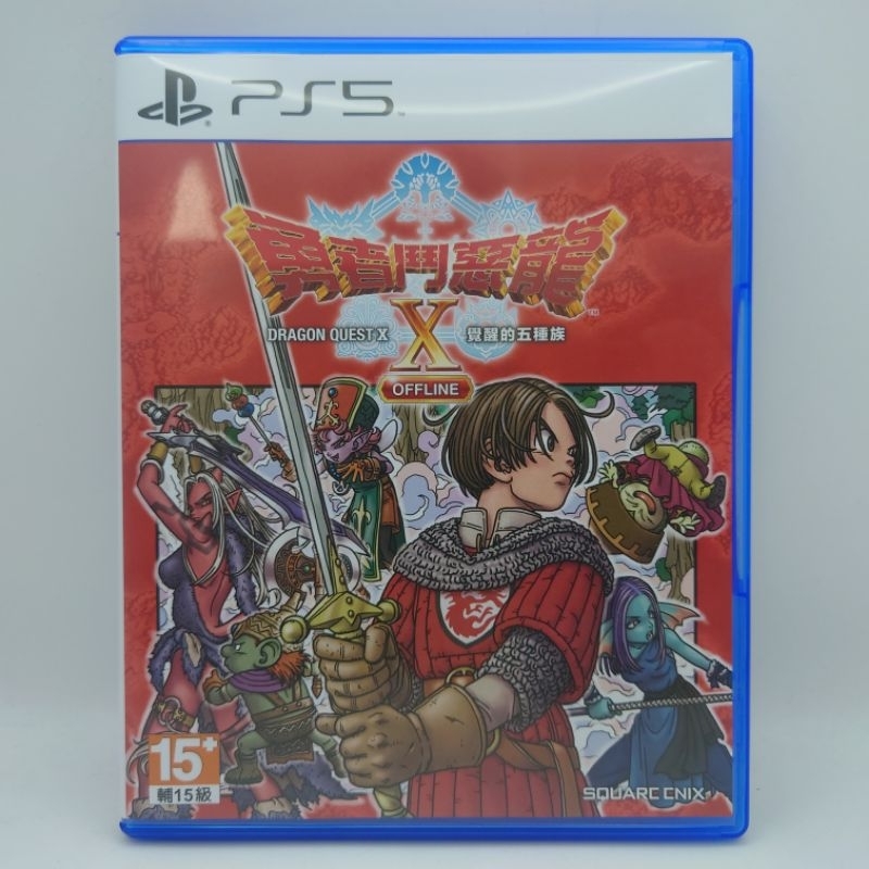 [快速出貨] PS5 勇者鬥惡龍 X 覺醒的五種族 Offline 中文版 DQ10 | 蝦皮購物
